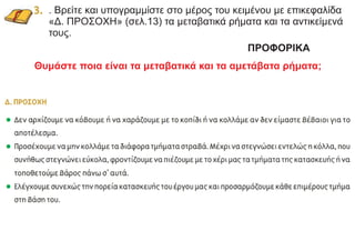 Ένα ελληνικό μοναστήρι | PDF