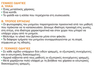 Ένα ελληνικό μοναστήρι.pdf