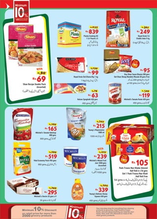 55005fbf28657made in pakistan_leaflet_2015 | PDF