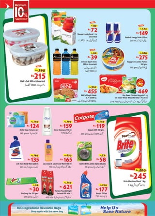 55005fbf28657made in pakistan_leaflet_2015 | PDF