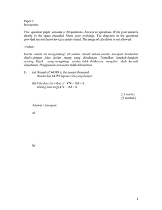 55634881 mid-year-exam-form-1-paper-2 | PDF