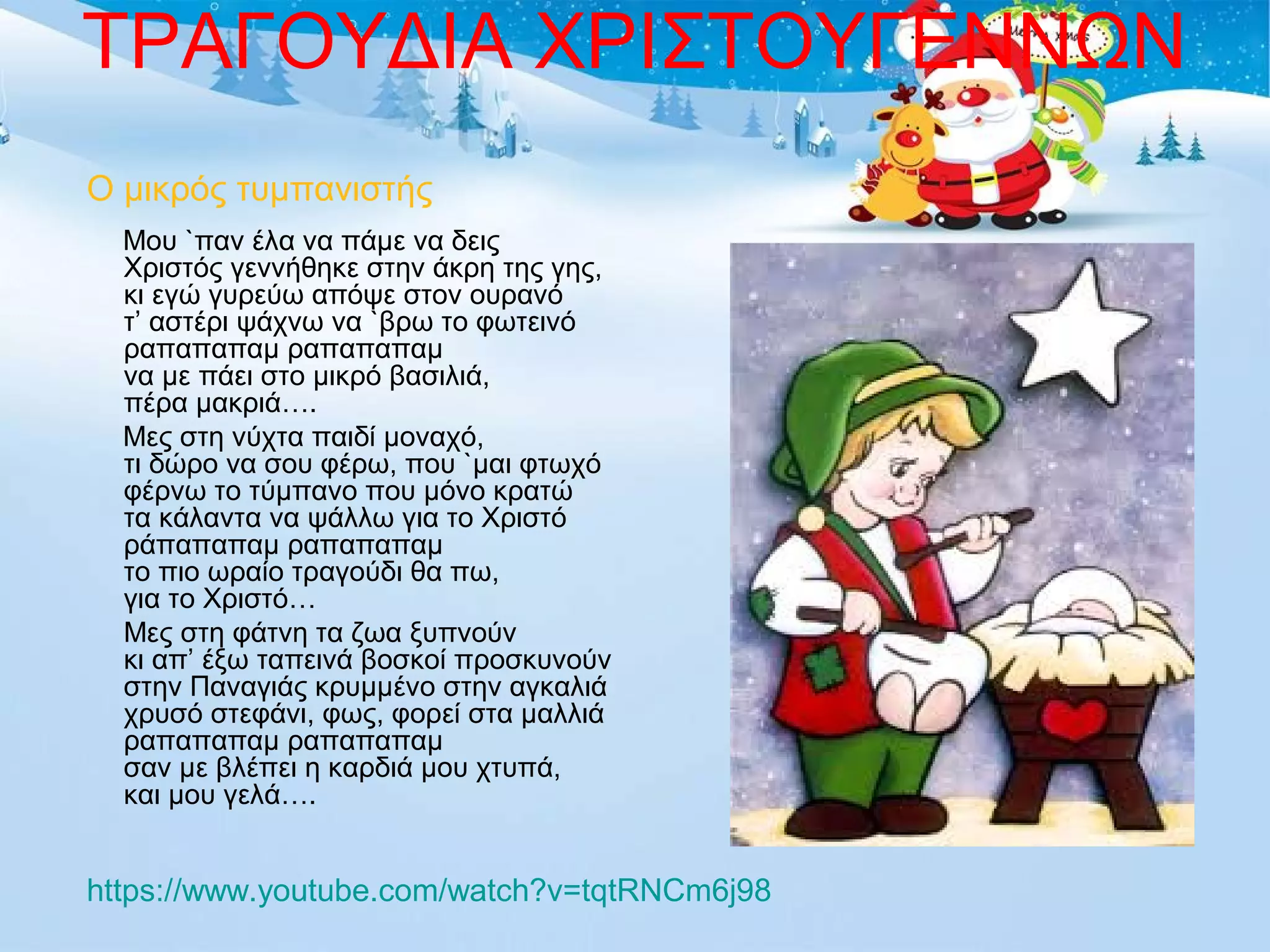 ζωη παπαδοπουλου αμ5580, σοφια χρονοπουλου αμ5570 | PPT
