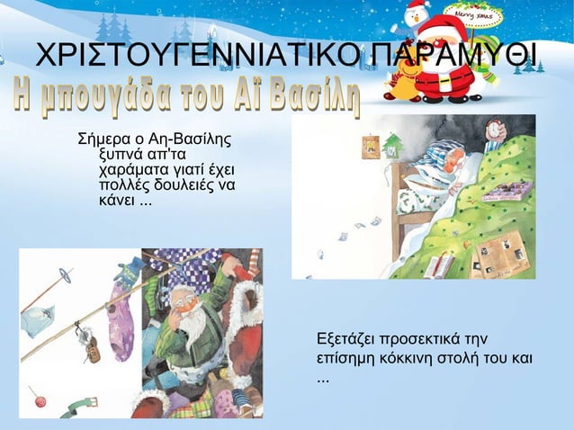 ζωη παπαδοπουλου αμ5580, σοφια χρονοπουλου αμ5570 | PPT