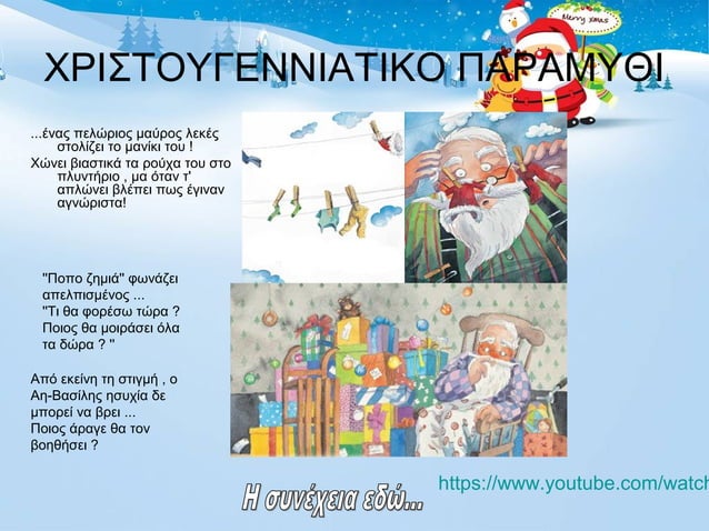 ζωη παπαδοπουλου αμ5580, σοφια χρονοπουλου αμ5570 | PPT