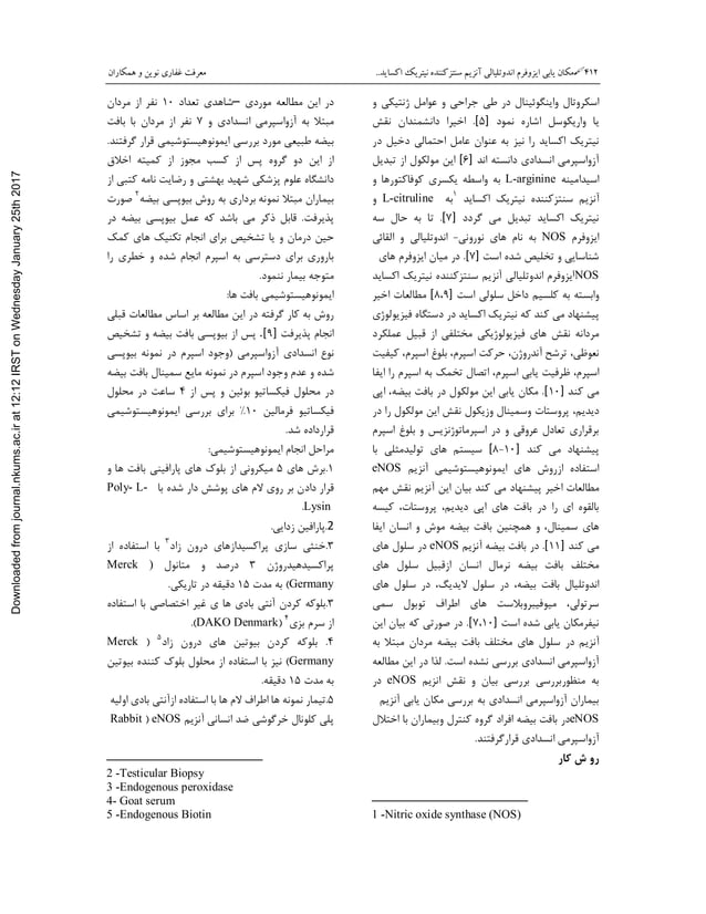 nkums-journal-v5n2p411-en | PDF