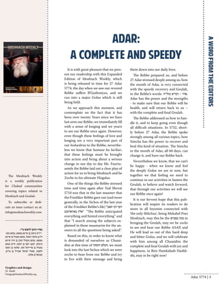 56. x moshiach weekly adar | PDF