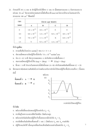 9 วิชาสามัญ เคมี 56 | PDF