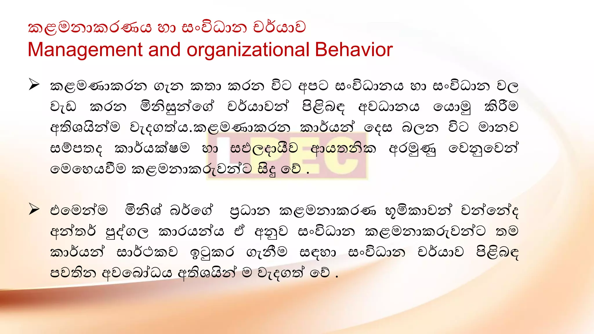 Organization Bahaviour | PDF