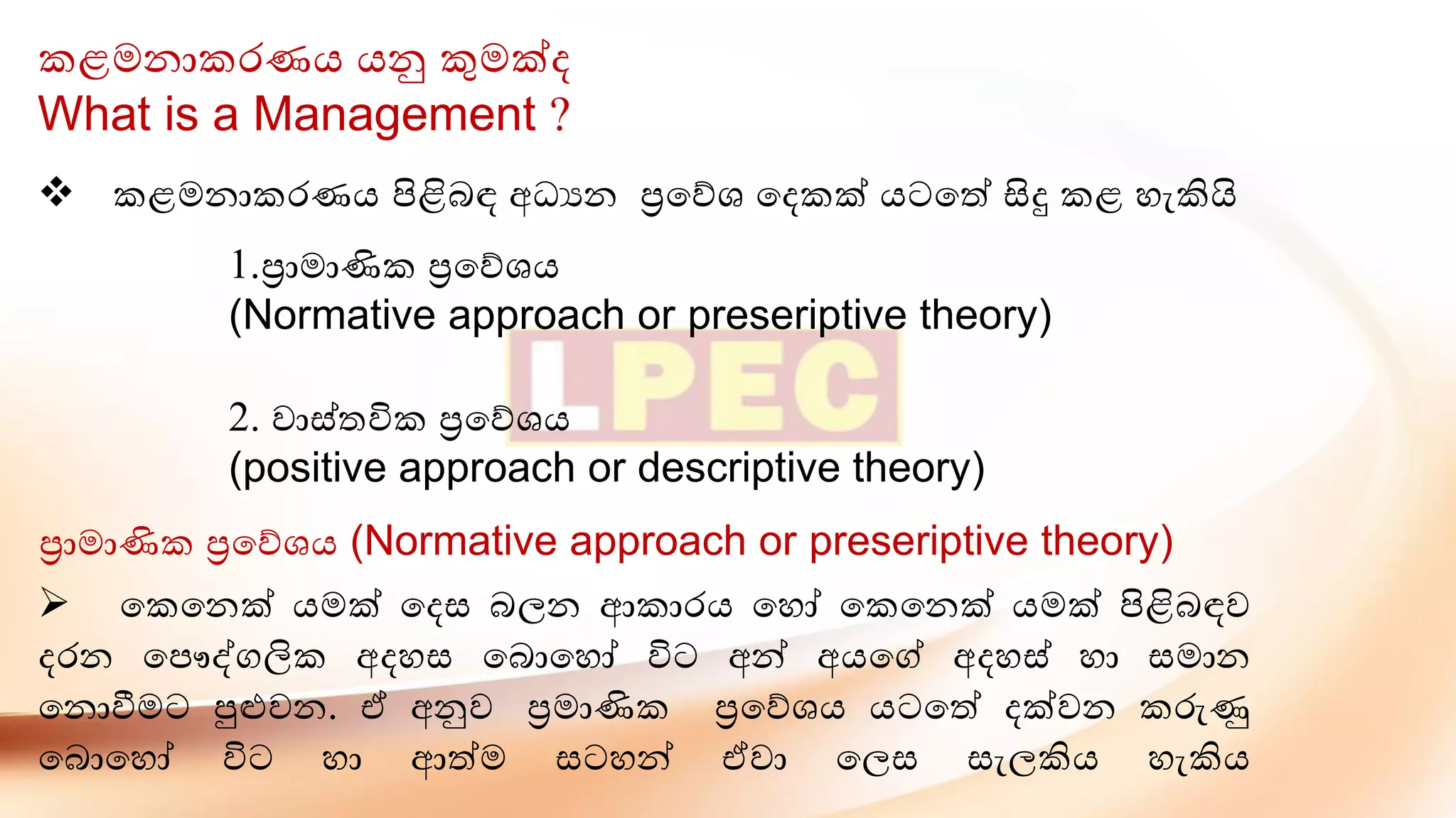 Organization Bahaviour | PDF