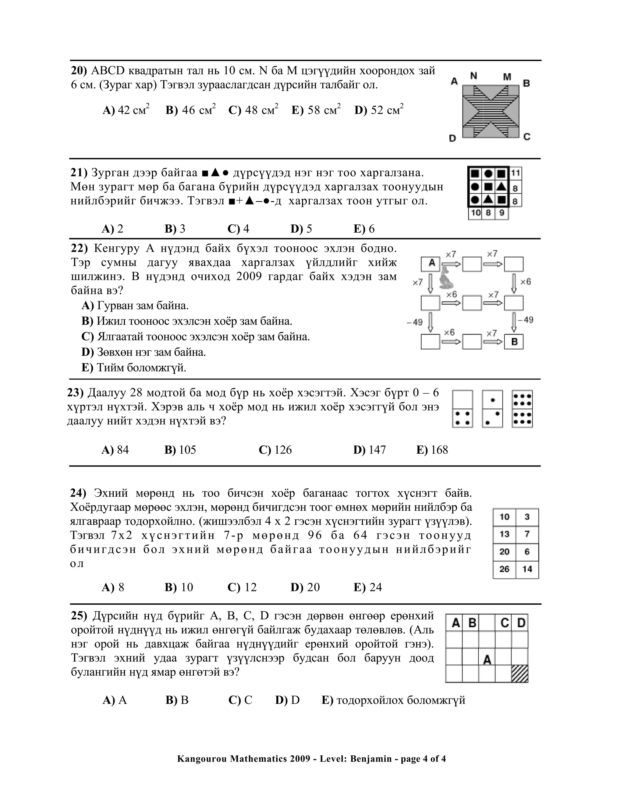 Math bodlogo | PDF