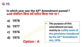 All major amendments made in our constitution of india | PDF
