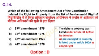 All major amendments made in our constitution of india | PDF