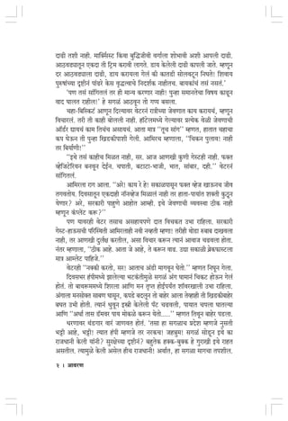 56409 aavaran | PDF