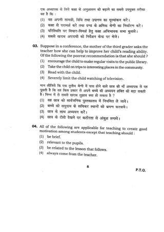 BHU UET 2016 B.Ed Social Science Previous Question Paper | PDF | Science