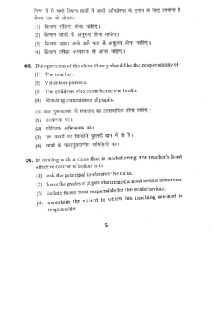 BHU UET 2016 B.Ed Social Science Previous Question Paper | PDF | Science