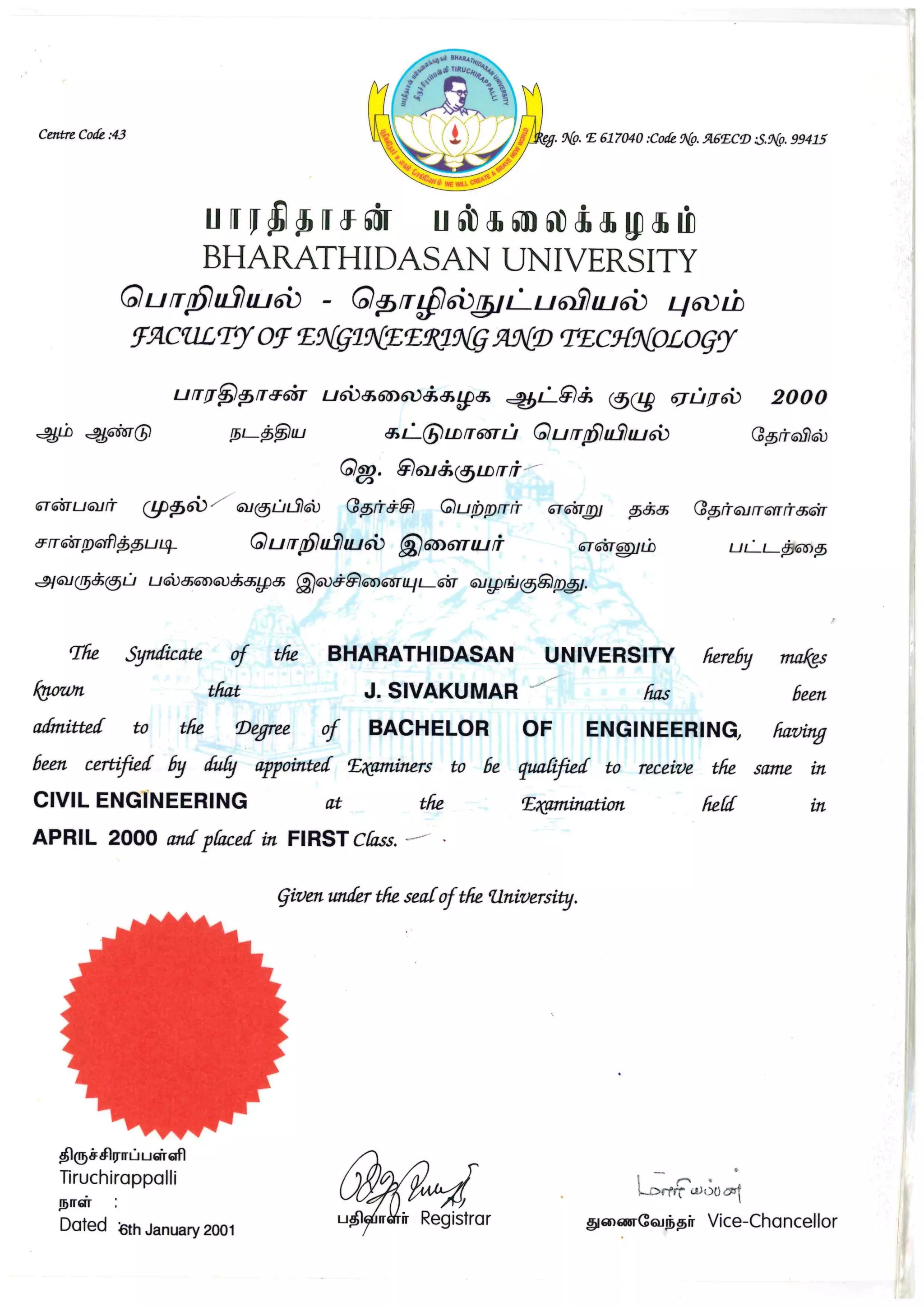 BE Certificate | PDF