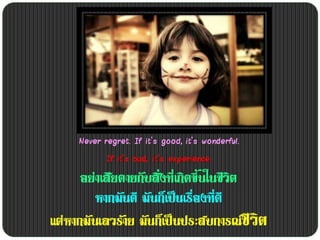 สวัสดีปีใหม่ 2557 | PPT