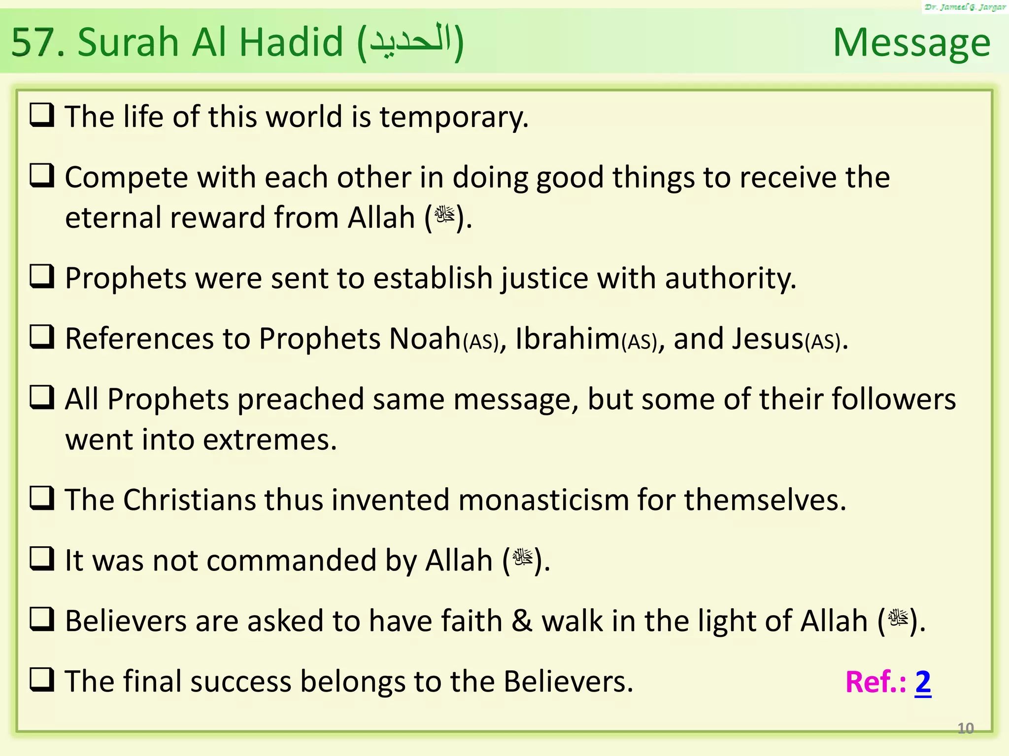 Al Quran (Chapter 57): Surah Al Hadid [Iron] | PDF