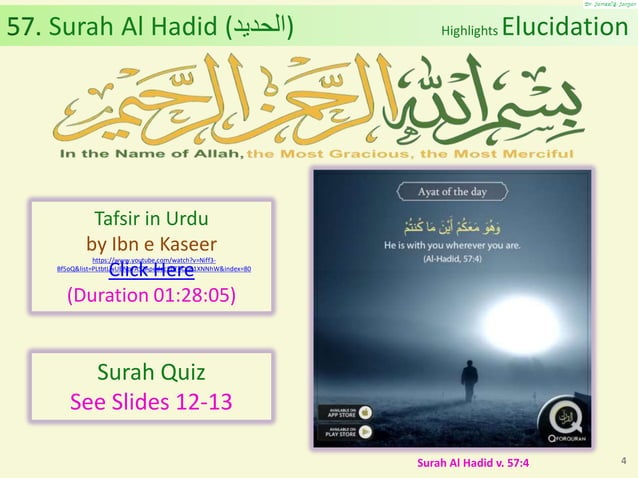 Al Quran (Chapter 57): Surah Al Hadid [Iron] | PDF | Islam | Religion ...