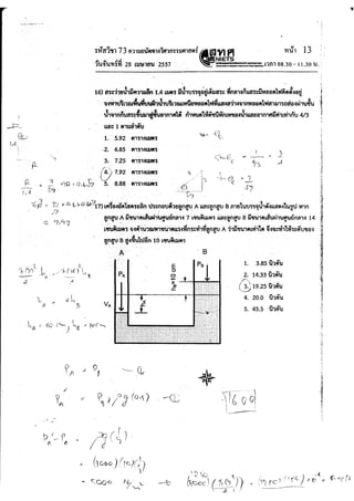 เฉลยข้อสอบPat3_57.pdf