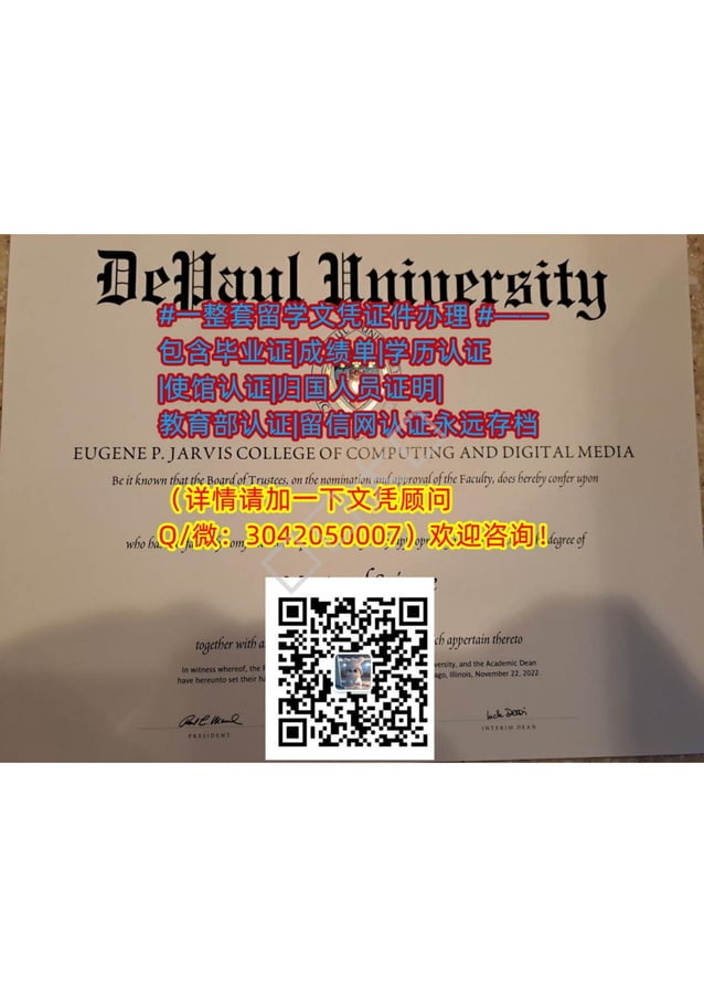 57德保罗大学.pdf