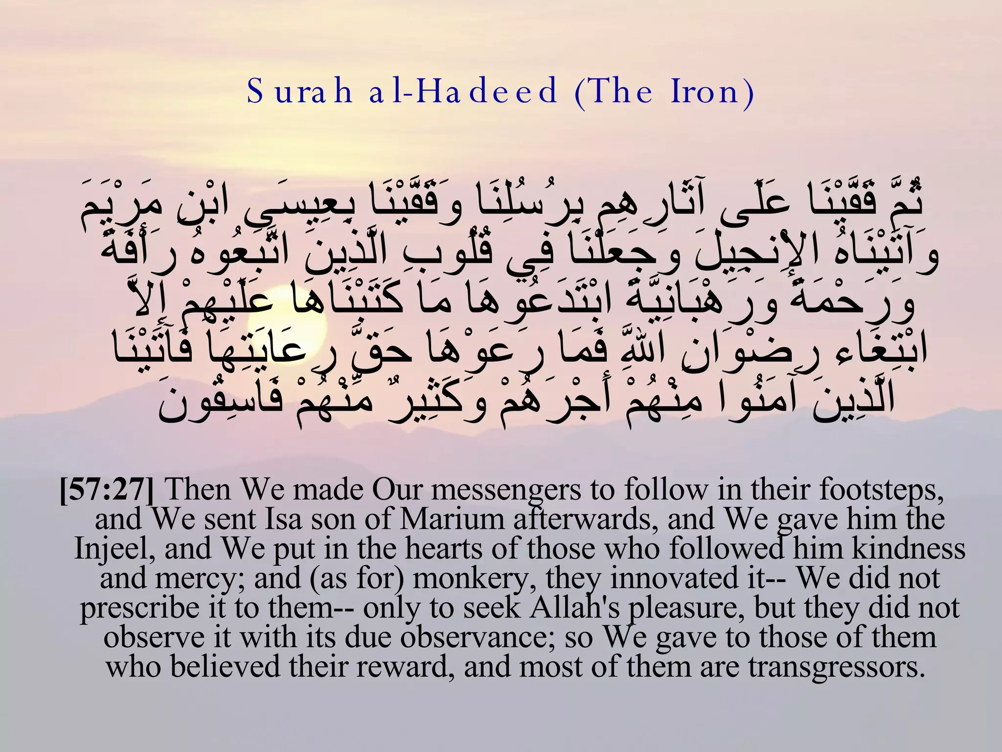 57 Surah Al Hadid (The Iron) | PPT
