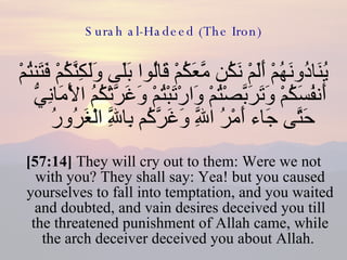 57 Surah Al Hadid (The Iron) | PPT