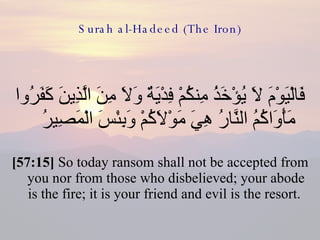 57 Surah Al Hadid (The Iron) | PPT