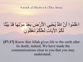 57 Surah Al Hadid (The Iron) | PPT