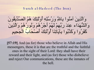 57 Surah Al Hadid (The Iron) | PPT