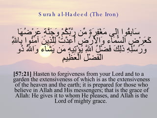 57 Surah Al Hadid (The Iron) | PPT