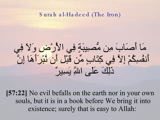 57 Surah Al Hadid (The Iron) | PPT