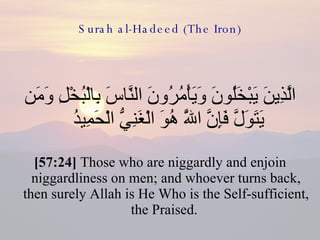 57 Surah Al Hadid (The Iron) | PPT