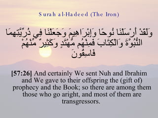57 Surah Al Hadid (The Iron) | PPT