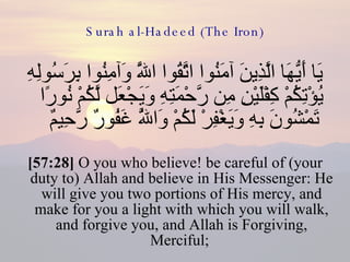57 Surah Al Hadid (The Iron) | PPT