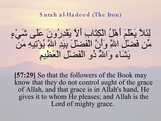 57 Surah Al Hadid (The Iron) | PPT