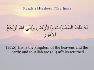 57 Surah Al Hadid (The Iron) | PPT