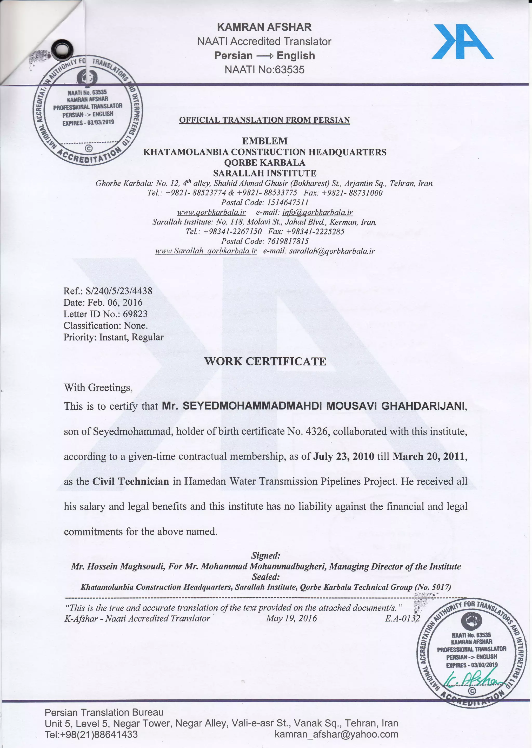 work certificate sarallah institute | PDF