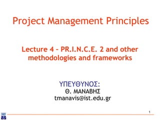 Prince 2 - Project Management principles | PPT