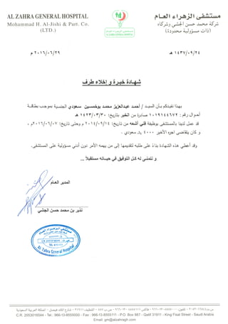 AZGH | PDF
