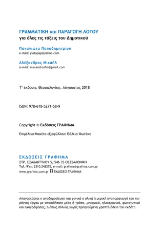 57590424.pdf