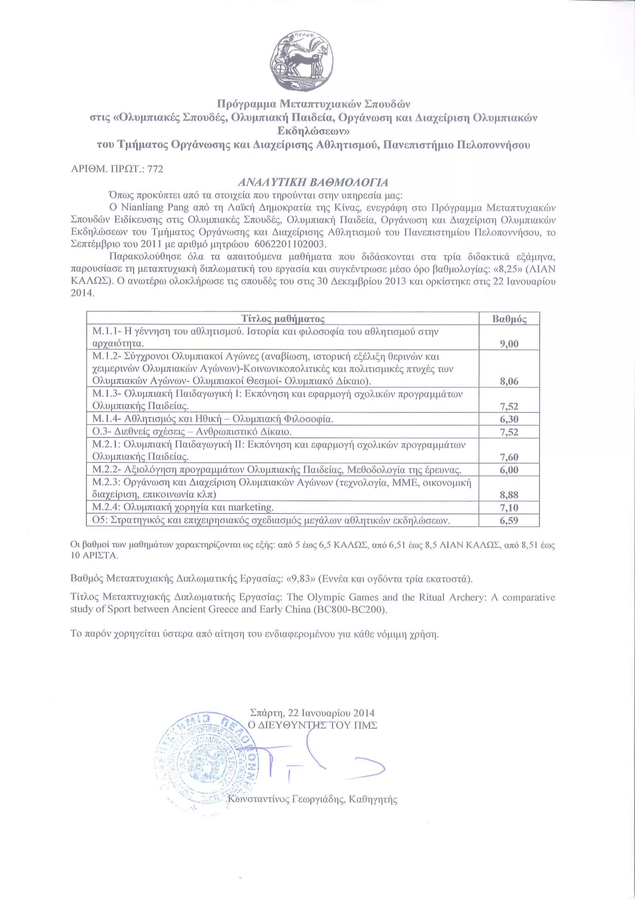 JackPang's Master Diploma from UoP Greece | PDF
