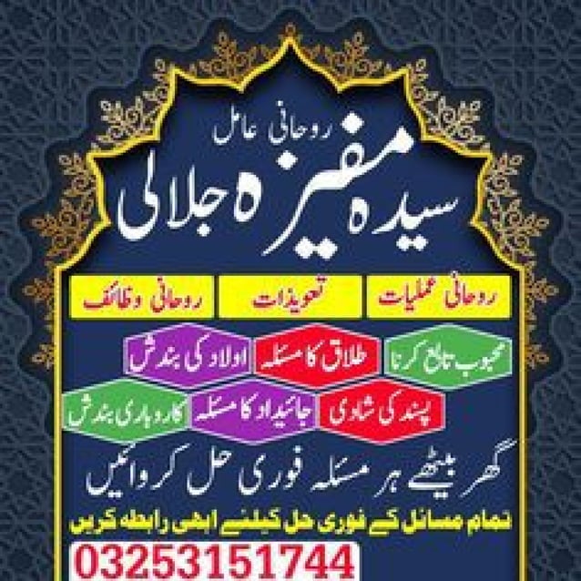 Most Famous Interview 100% Real Alima Baji | Amil baba in Lahore, | PDF