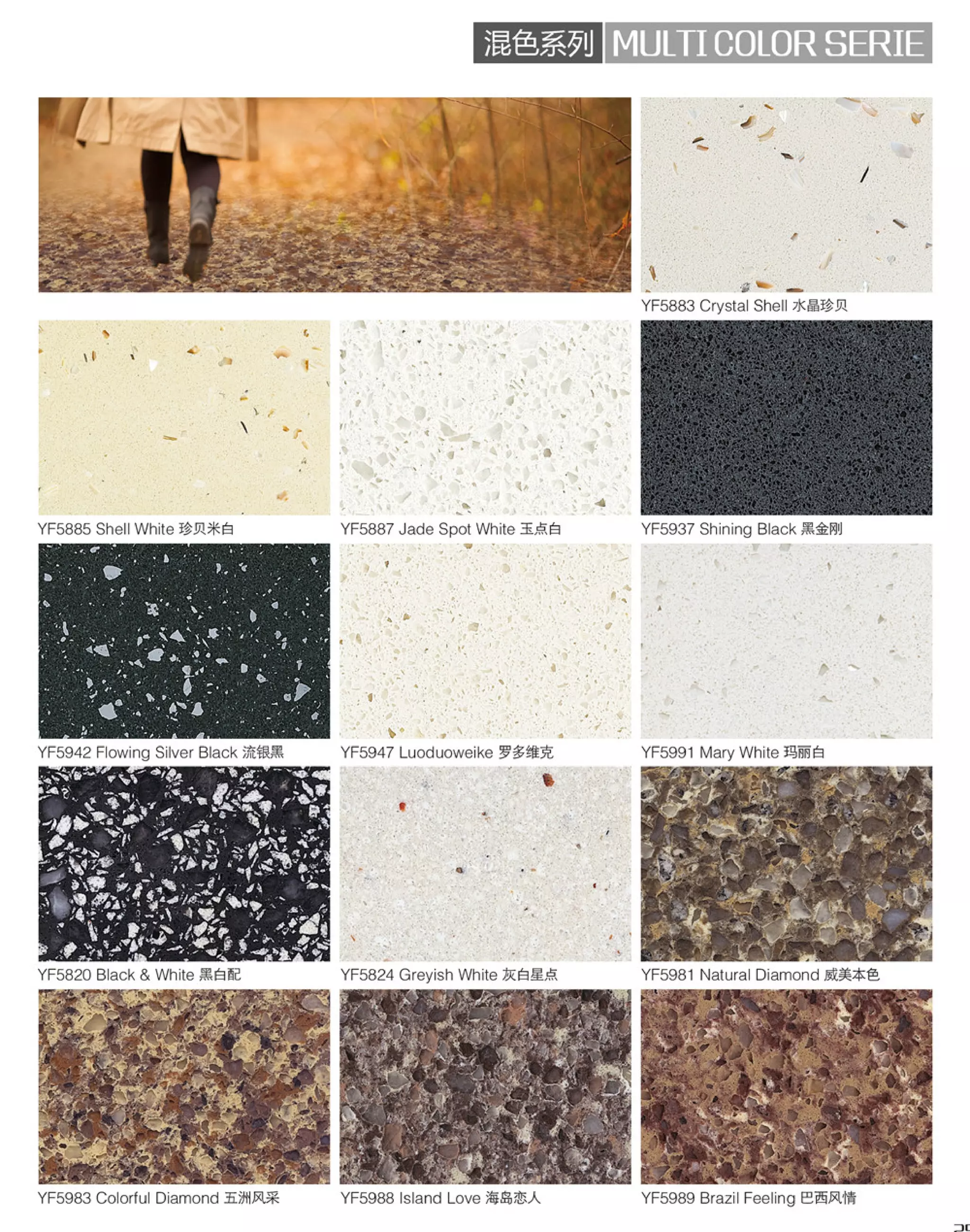 quartz stone catalogue from huaxing.PDF