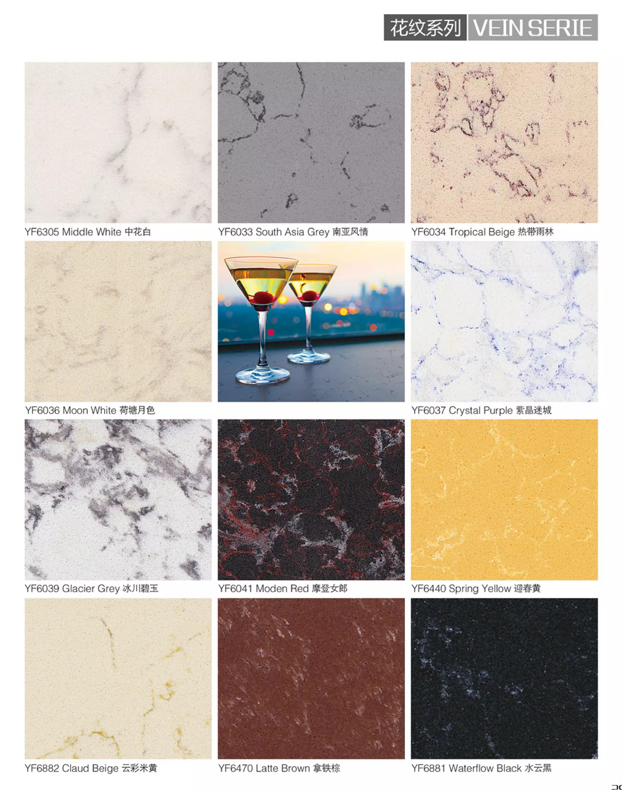 quartz stone catalogue from huaxing.PDF