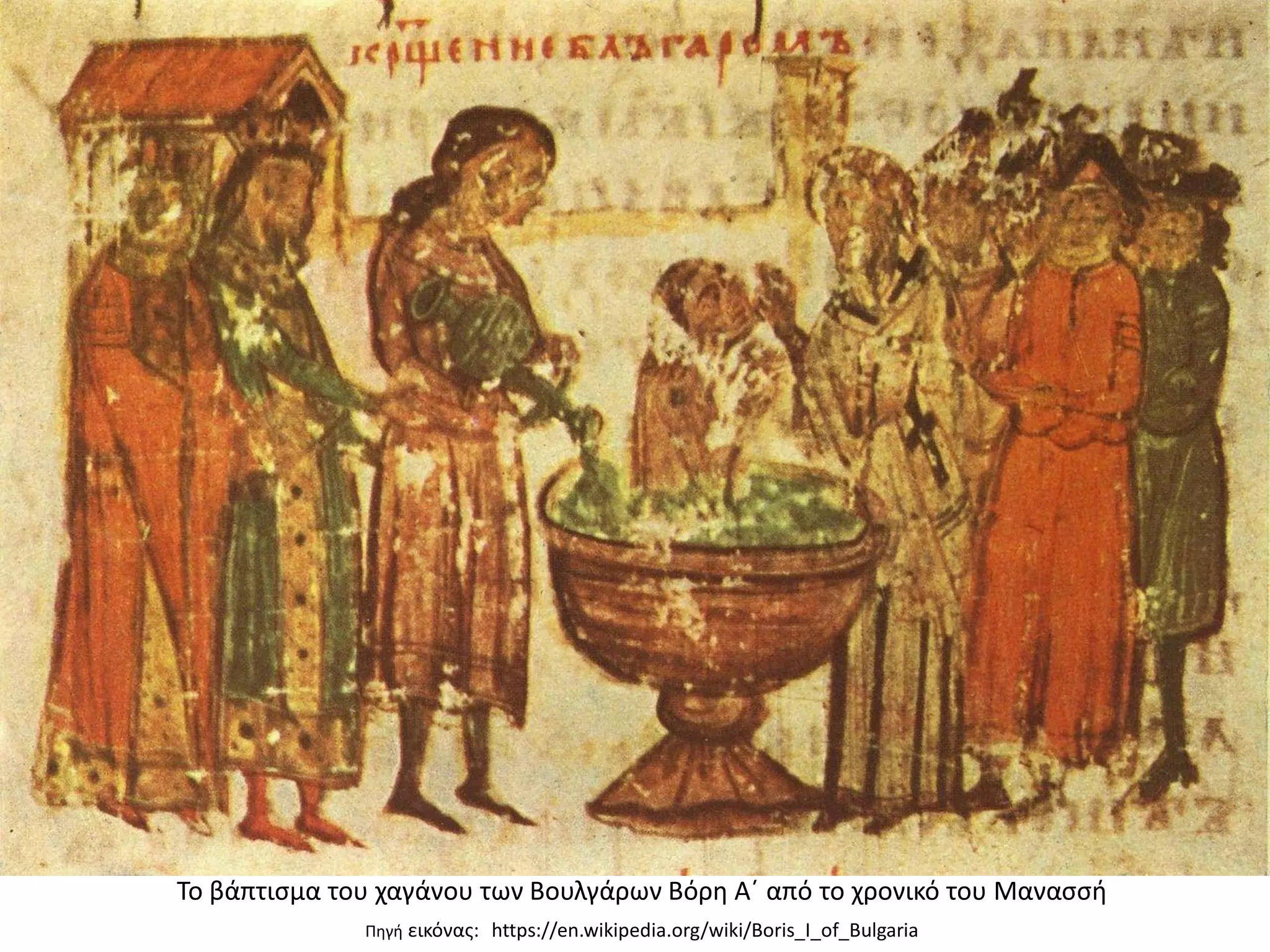 Byzantium the path to glory | PDF