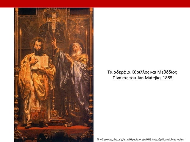 Byzantium the path to glory | PPT