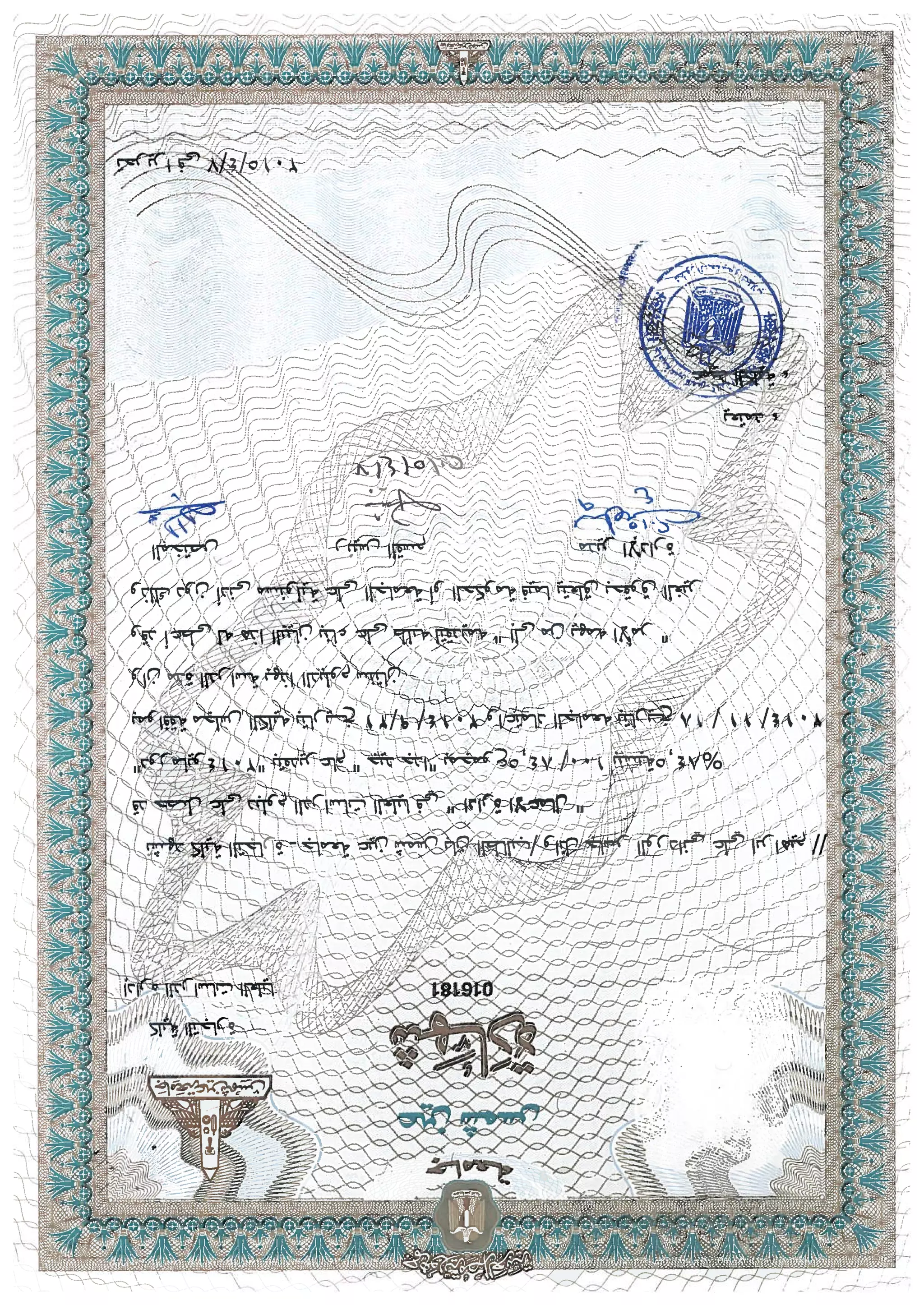 Deploma Certificate.PDF