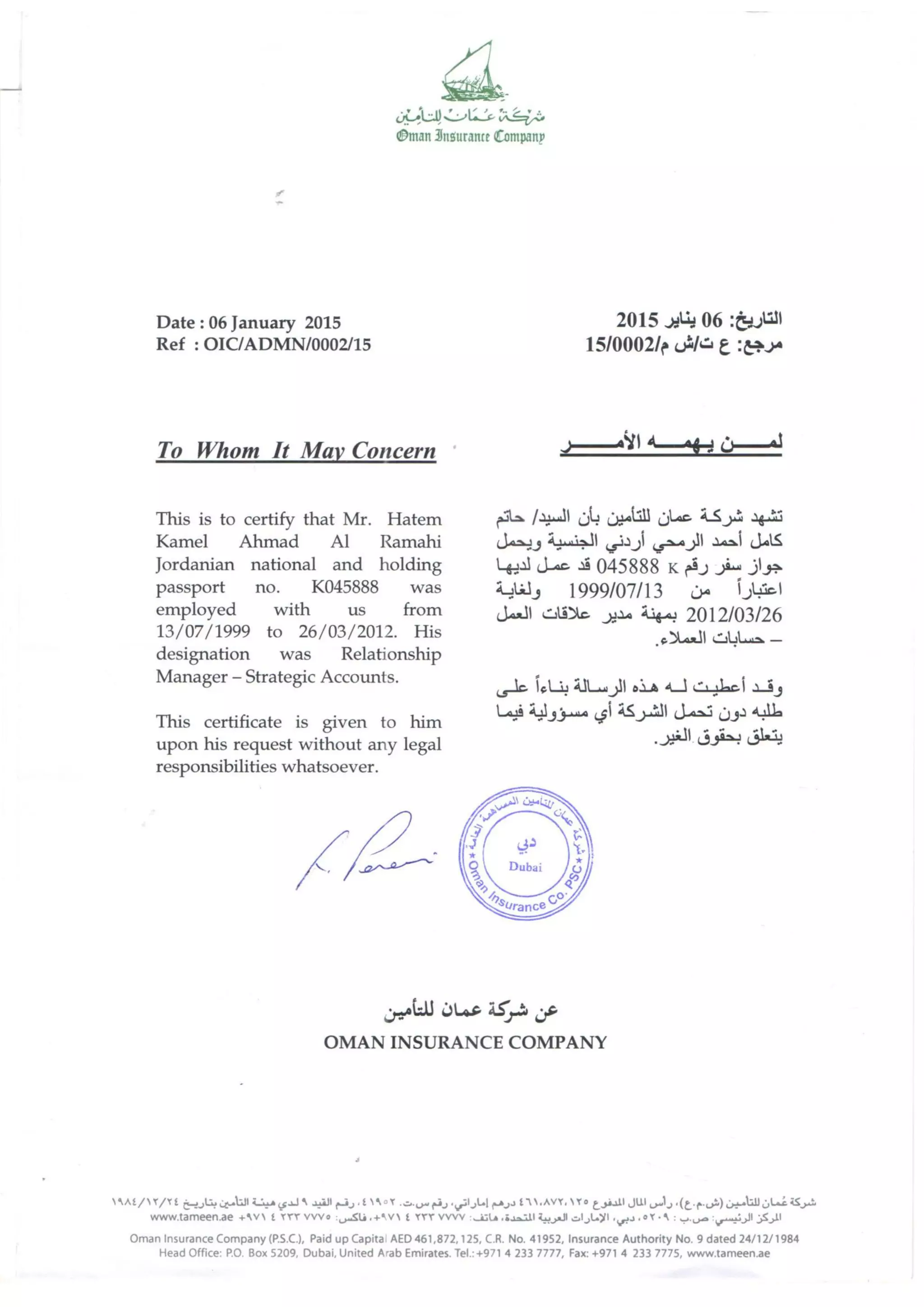 Oman Ins. Experience Cert. (2) | PDF