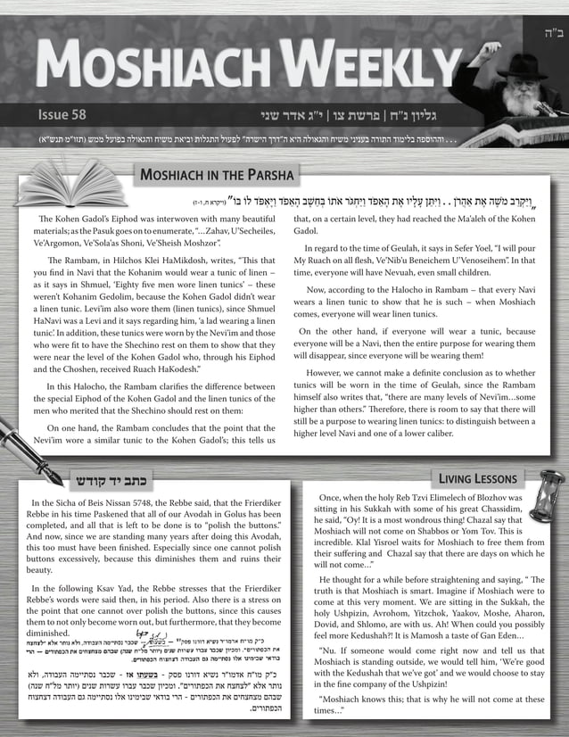 58. moshiach weekly tzav | PDF